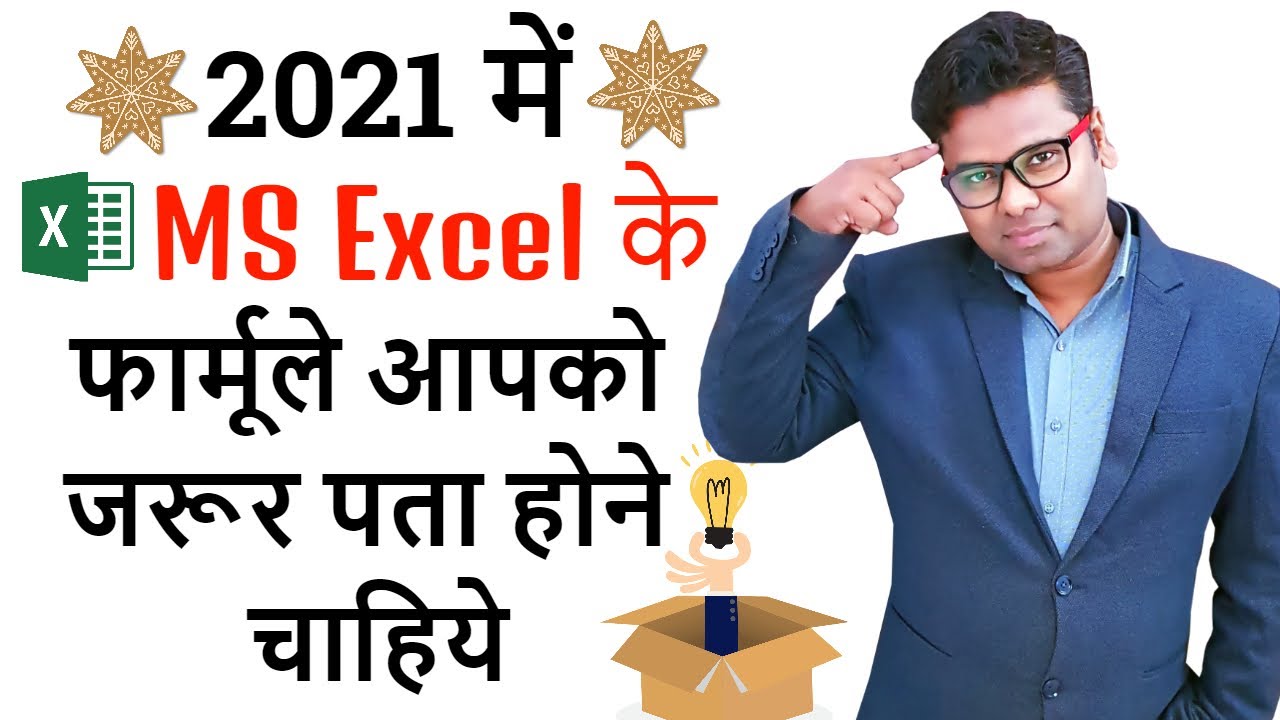 2 Very Useful Advanced Excel Formulas In 2021 Excel User Should Know 2 Very Useful Advanced Excel Formulas In 2021 Excel User Should Know