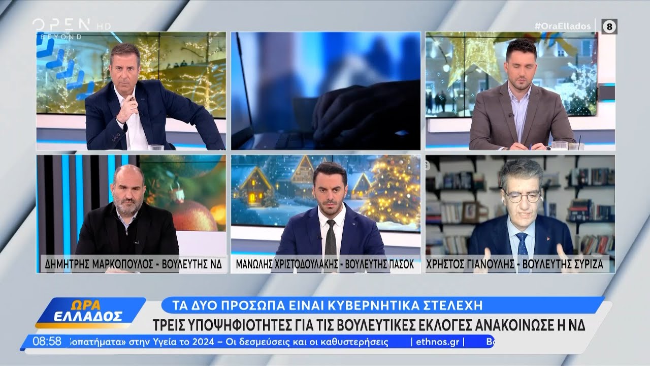 Αντιπαράθεση Μαρκόπουλου, Χριστοδουλάκη και Γιαννούλη για τις ...