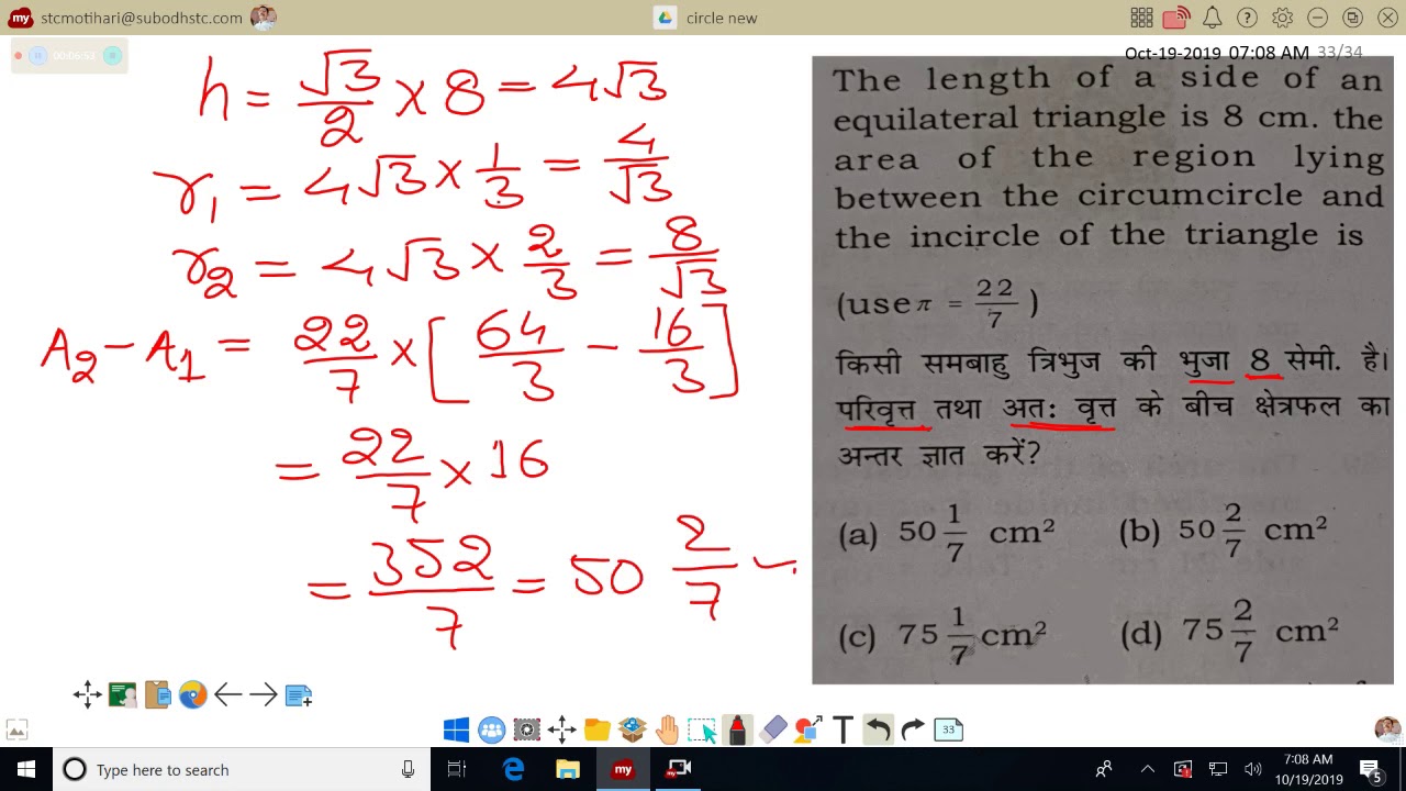 Mensuration circle basic part 3 - YouTube