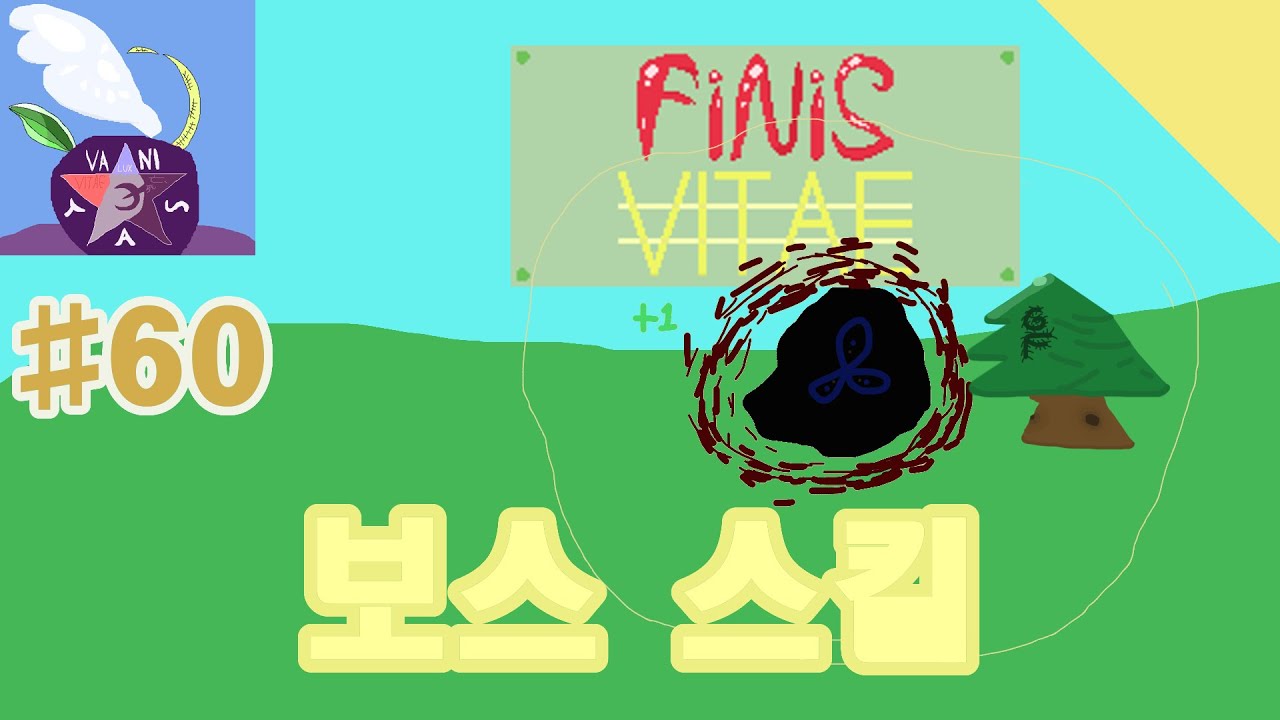 지역 보스의 능력 (Finis Vitae Project) - YouTube