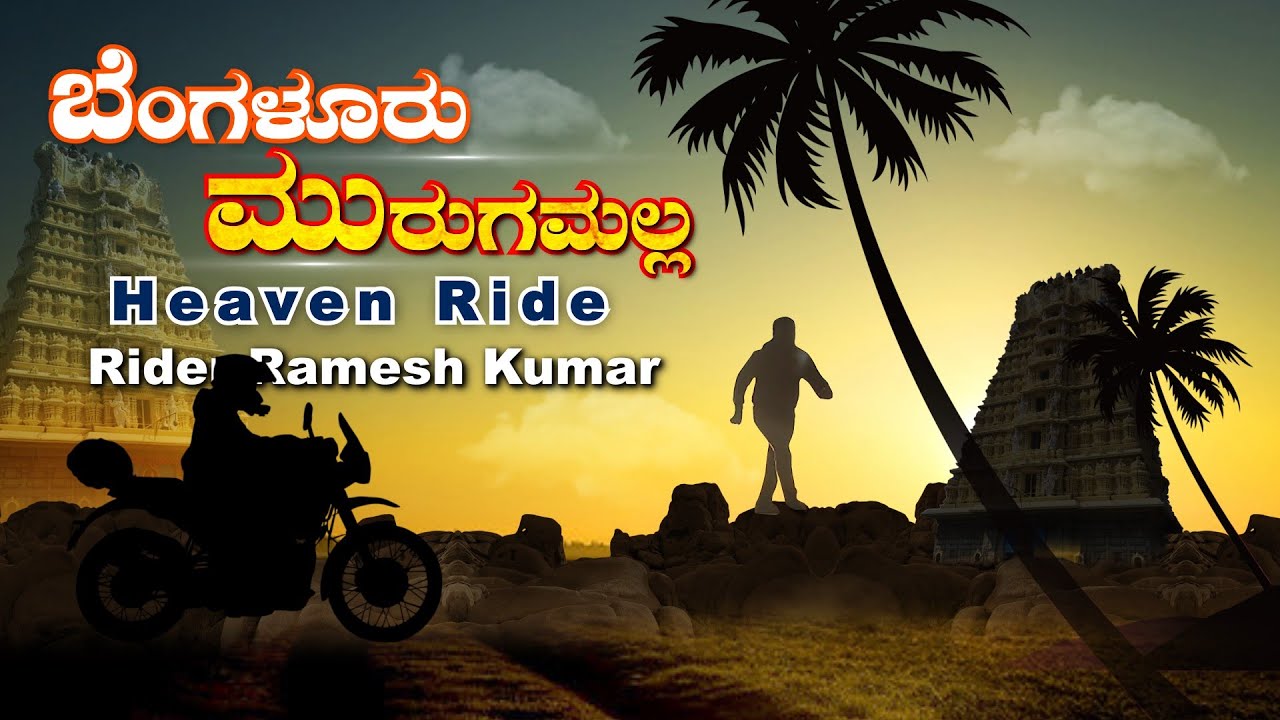Bangalore to Murugamalla Mukteshwar Temple | Murugamalla Dargah | Rider ...
