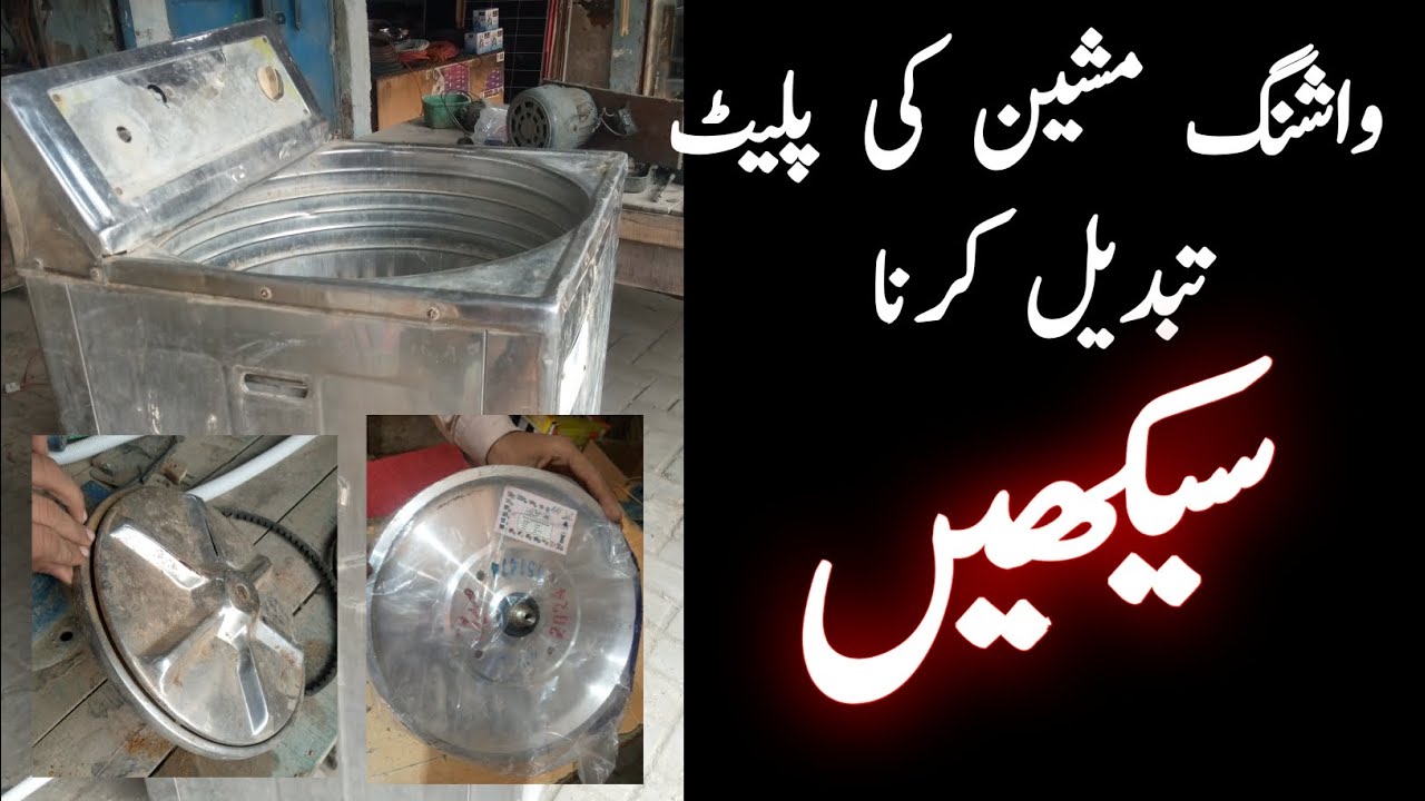 How to change Washing machine Router Plate and his price - YouTube