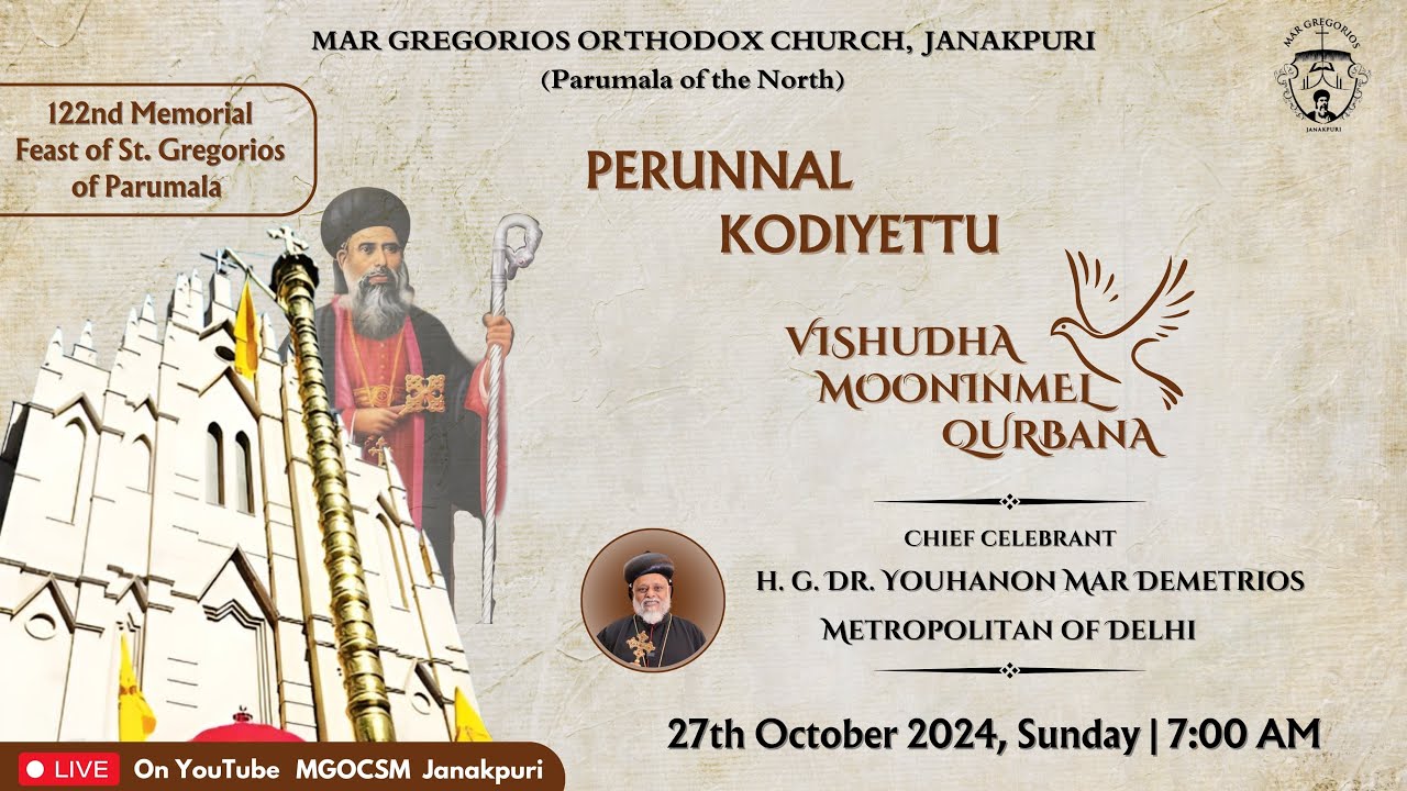 Perunnal Kodiyettu & Golden Jubilee Inauguration | Mar Gregorios ...