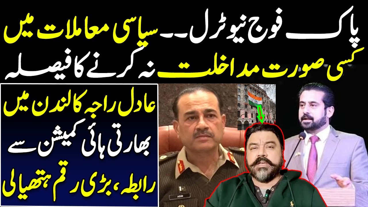Pak Army's Decision to remain Neutral | Adil Raja Contacts Indian High ...