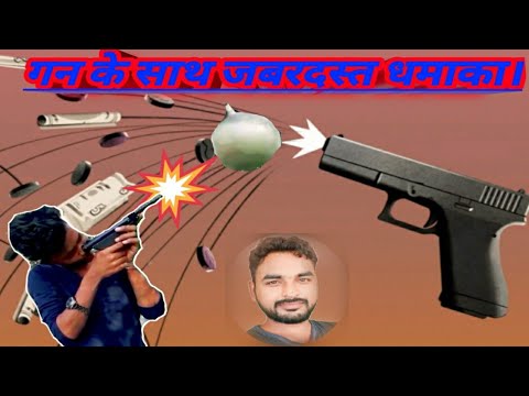 Gun ke sath dhamak।😜🙊 popat ho gya. - YouTube