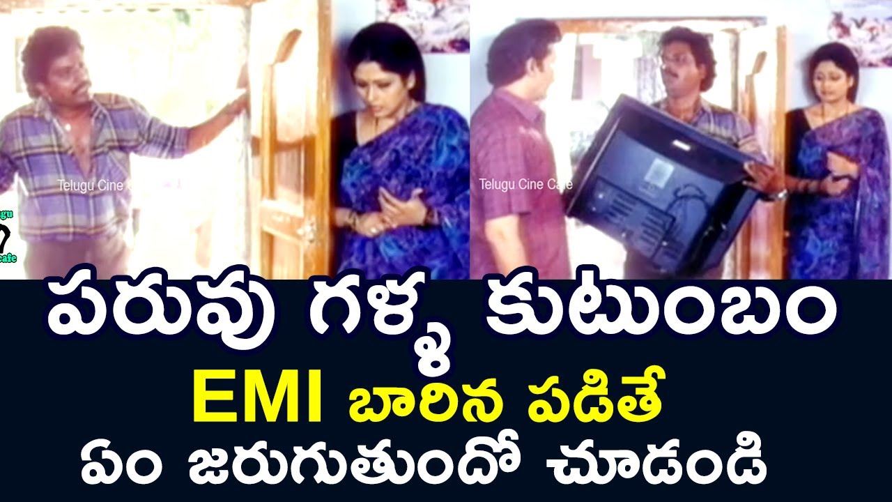 WHAT HAPPENS IF A RESPECTABLE FAMILY IS AFFECTED BY EMI | SHOBAN BABU ...