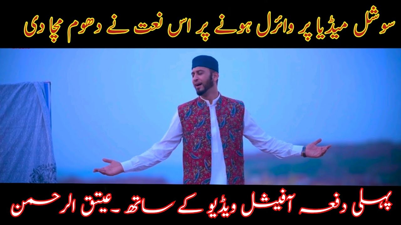 Sultan Ateeq Ur Rehman | New Super Hit Panjbi Kalam 2021 | Most ...