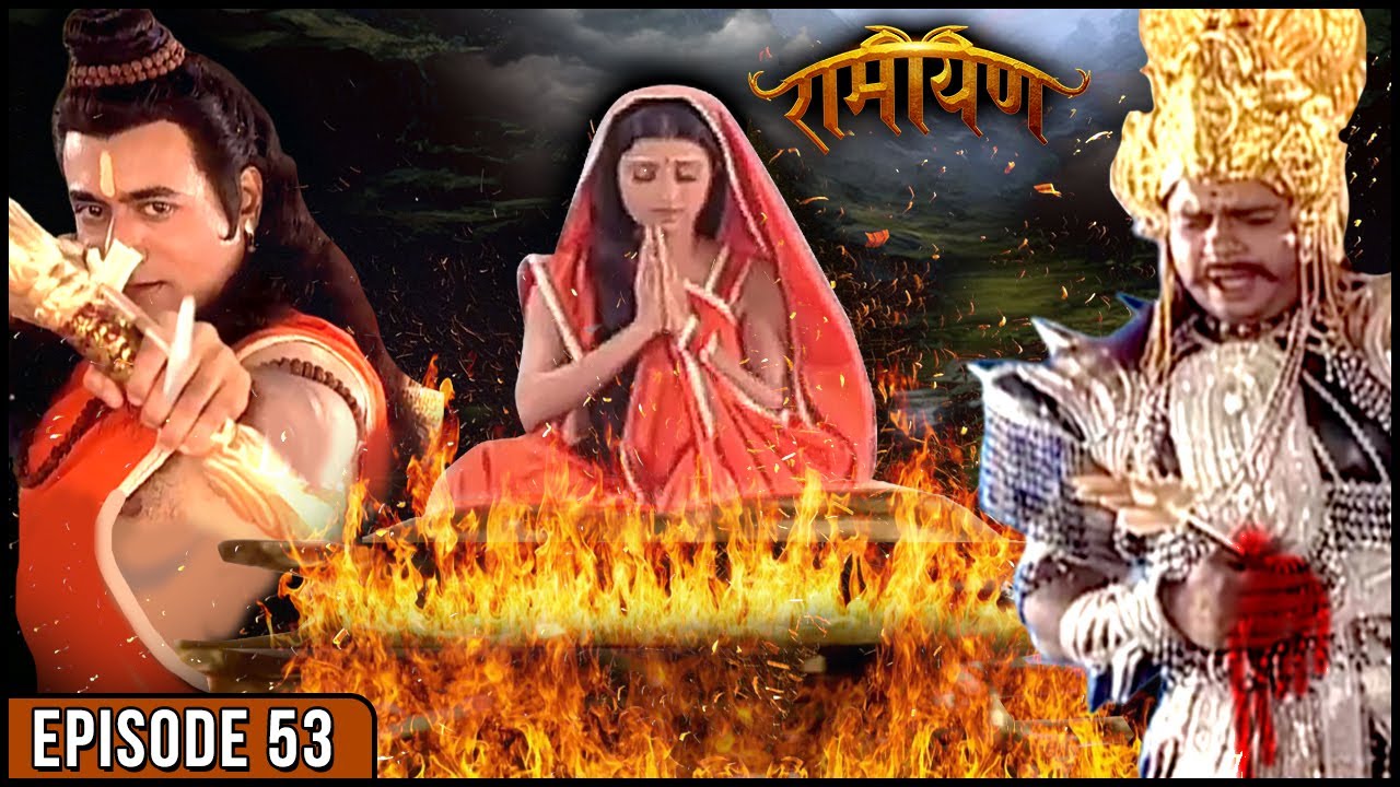 प्रभु श्रीराम ने किया रावण का वध, सीता माँ ने दी अग्निपरीक्षा |Ramayan ...