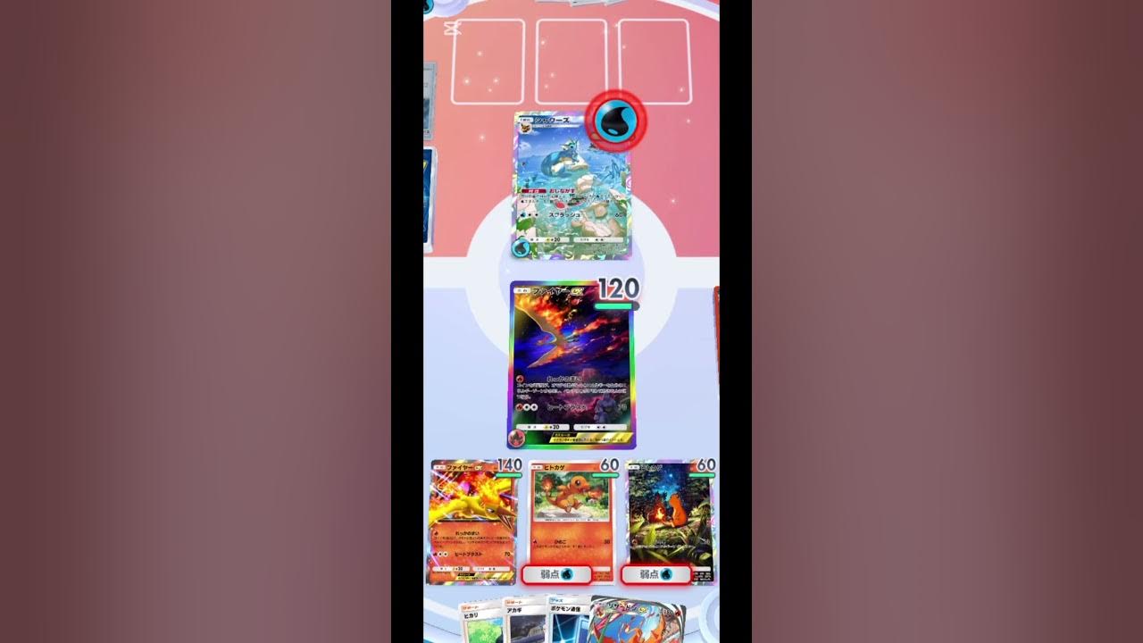 [ポケポケ]リザードンex tier1節検証part3#ポケポケ #リザードン最強 - YouTube