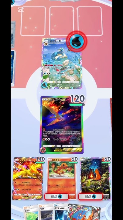 [ポケポケ]リザードンex tier1節検証part3#ポケポケ #リザードン最強 - YouTube