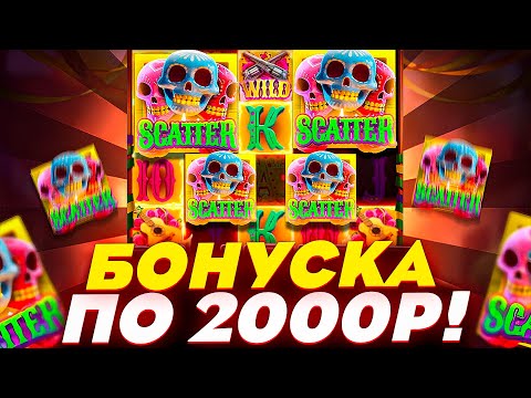 СЛОВИЛ БОНУС ПО 2000Р и ВЫДАЛО ЗАНОС НА ***.*** в WILD BANDITO! ЗАНОС НЕДЕЛИ в ПГ СОФТ