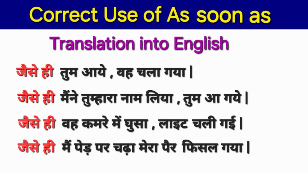 Use of As soon as in English | Learn to Speak English | Conjunctions in ...
