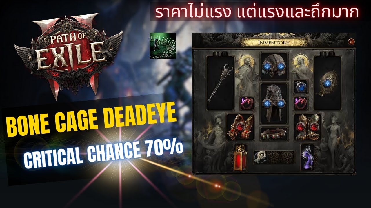 Path of Exile 2 - Bone Cage Deadeye (GamePlay) - YouTube