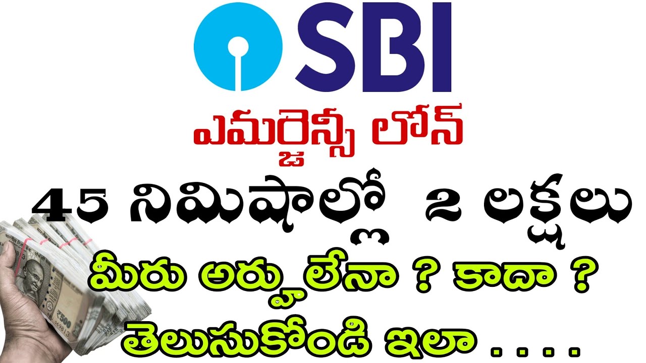 SBI LOAN 2 LACKS INFORMATION - YouTube