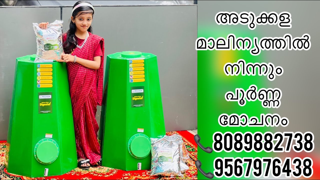 Trust Bin Kitchen Waste Digester 8089882738 - YouTube