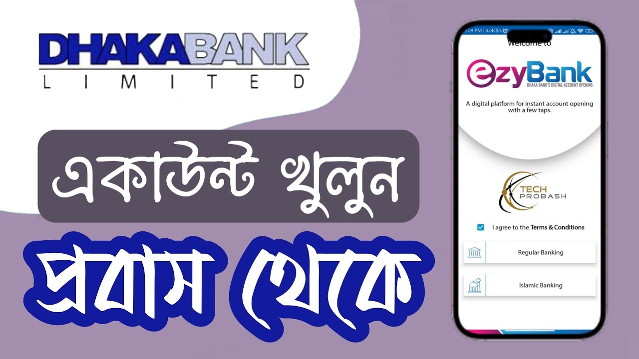How To Open Dhaka Bank Account Online | Ezy Bank | ঢাকা ব্যাংকের একাউন্ট খুলুন প্রবাসে বসে - YouTube