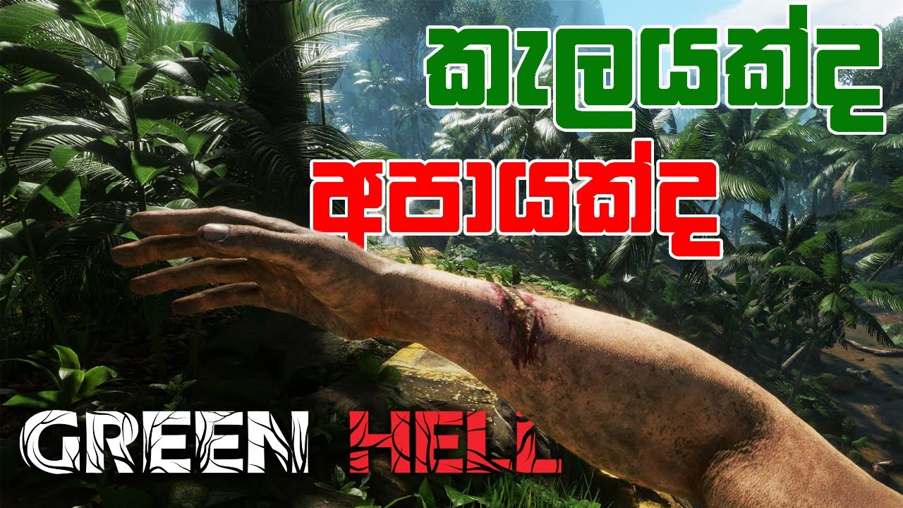 Green Hell Sinhala Gameplay | කැලයක් නෙමේ මේක අපායක් ! - YouTube