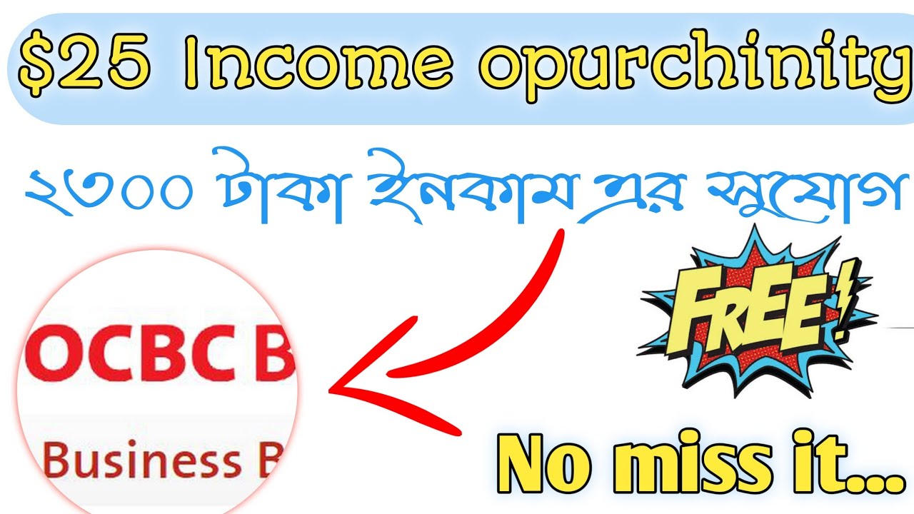 Earn 2300 TK Free Bikash App payment |OCBC Airdrop 2020| ২৩০০ টাকা ফ্রি ...