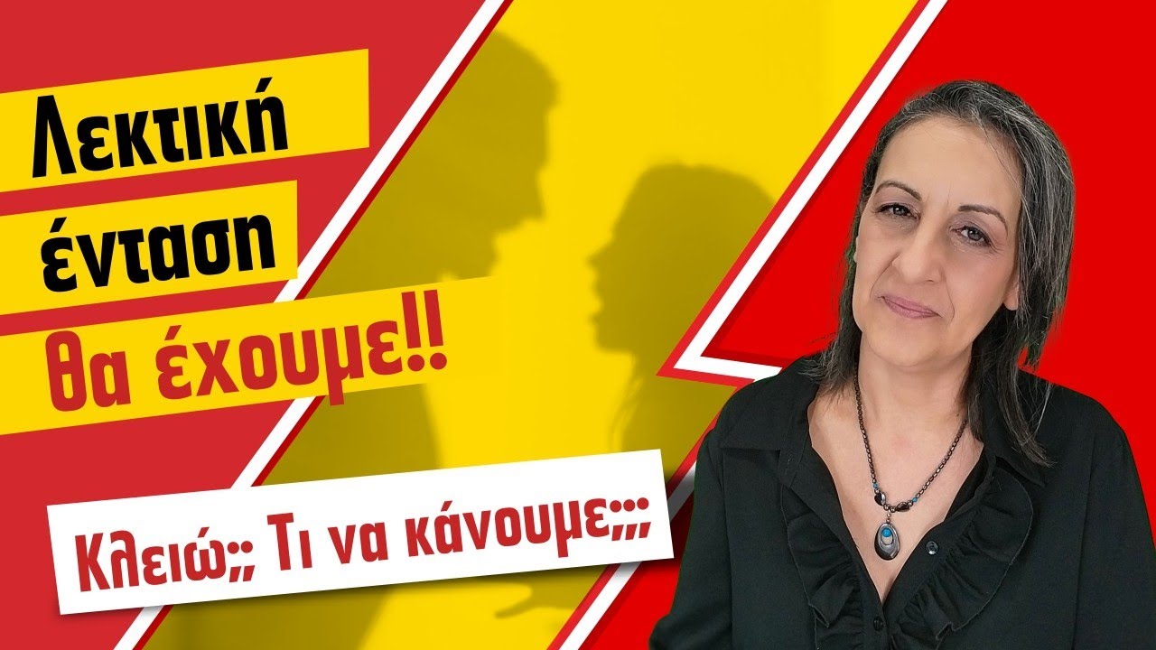 ΠΡΟΣΕΧΟΥΜΕ ΤΑ ΛΟΓΙΑ ΜΑΣ την εβδομάδα από 21 με 27 Απριλίου (2025 ...