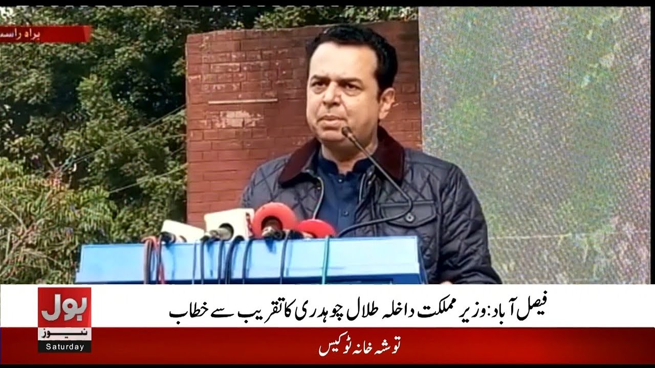 LIVE : Talal Chaudhry News Conference | Federal Minister of Pakistan ...