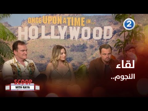 سكوب مع ريا | الحلقة 12 | نجوم فيلم الأسبوع على MBC2 - YouTube