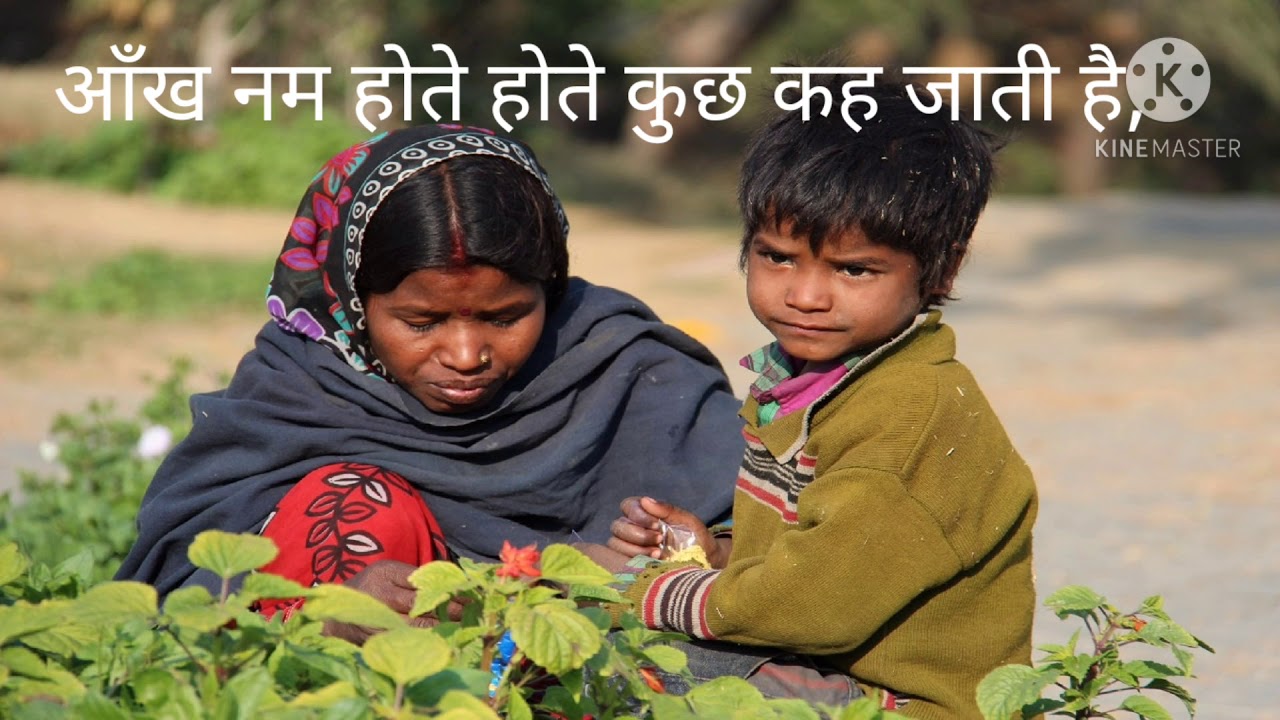 meri ma vo pustak hai poem |compossed by Harendra Singh| - YouTube