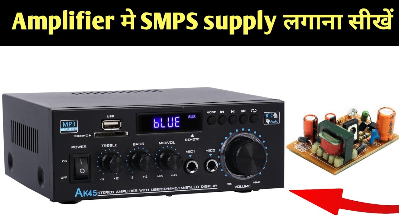 Amplifier or home theatre मै SMPS supply लगाना सीखें | how to use SMPS ...