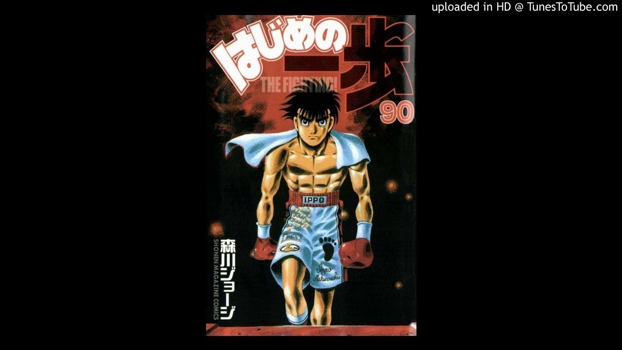 Hajime No Ippo - 'Ending 1' (Full Version) - YouTube