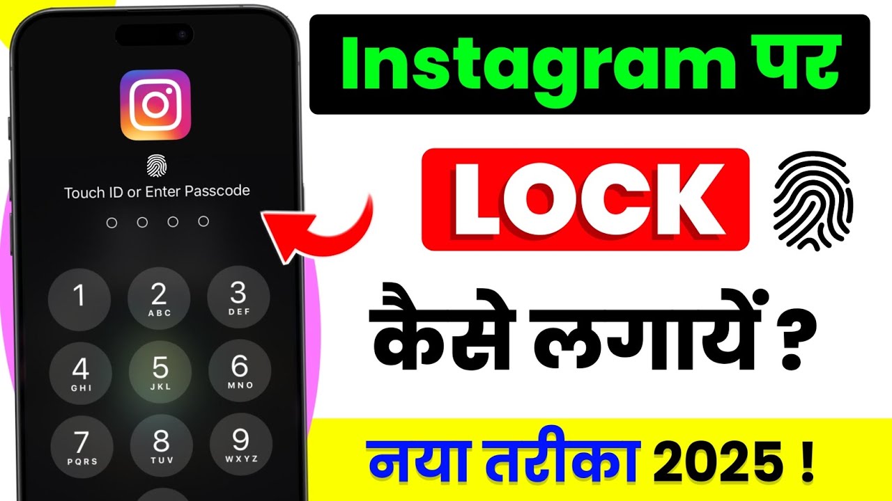 Instagram Par Lock Kaise Lagaye | Instagram Par Password Kaise Lagaye ...