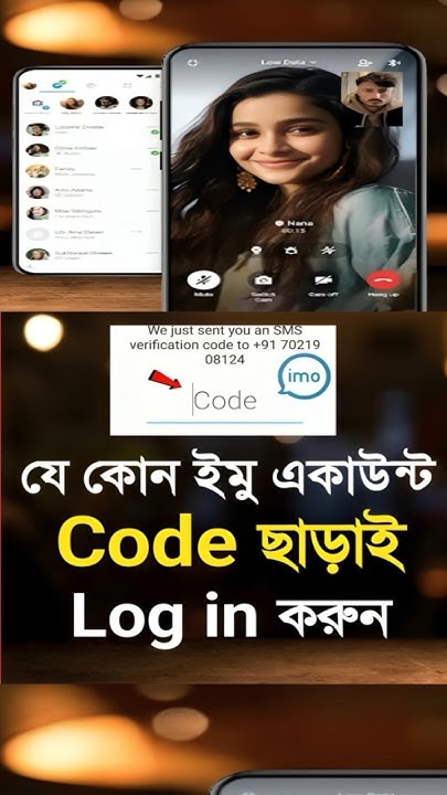 কোড ছাড়াই যেকোনো ফোনে ইমু লগইন করুন | Imo Login Without OTP | Imo New Update - YouTube