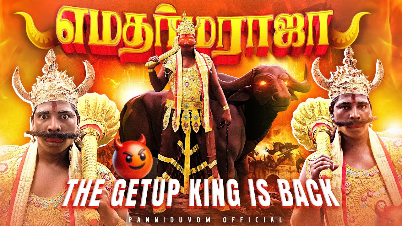எமன் பயலுக 😂கொடூரமா 😱| yematharmaraja | getup | panniduvom | hukum ...