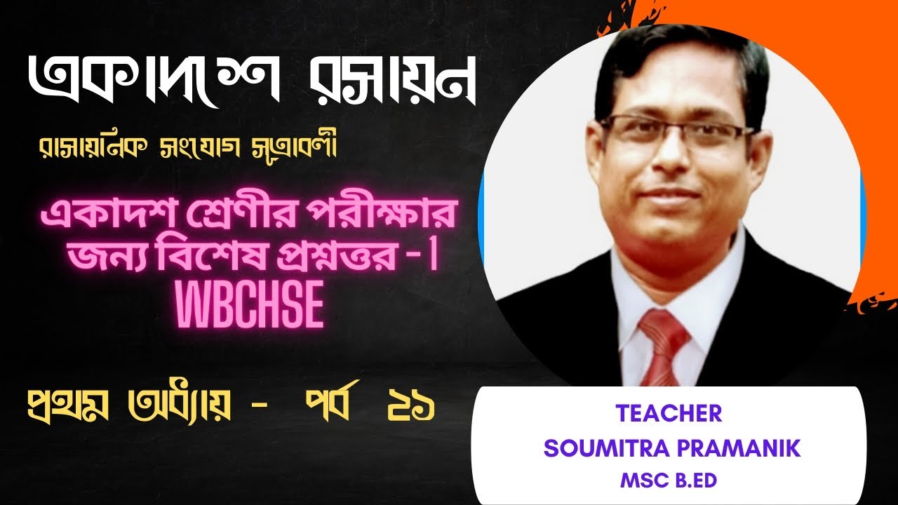 Class 11 CHEMISTRY WBCHSE QUESTION ANSWER PRACTICE YouTube Class 11 CHEMISTRY WBCHSE QUESTION ANSWER PRACTICE YouTube