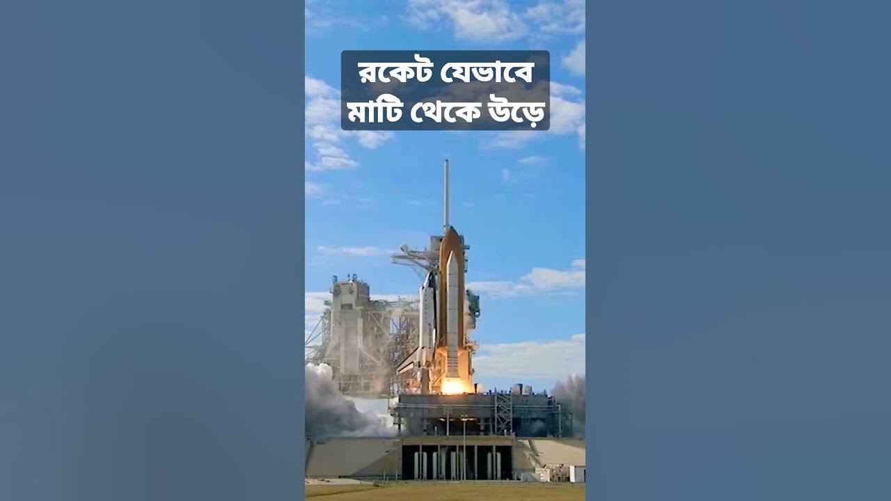 How Rocket Departure - YouTube