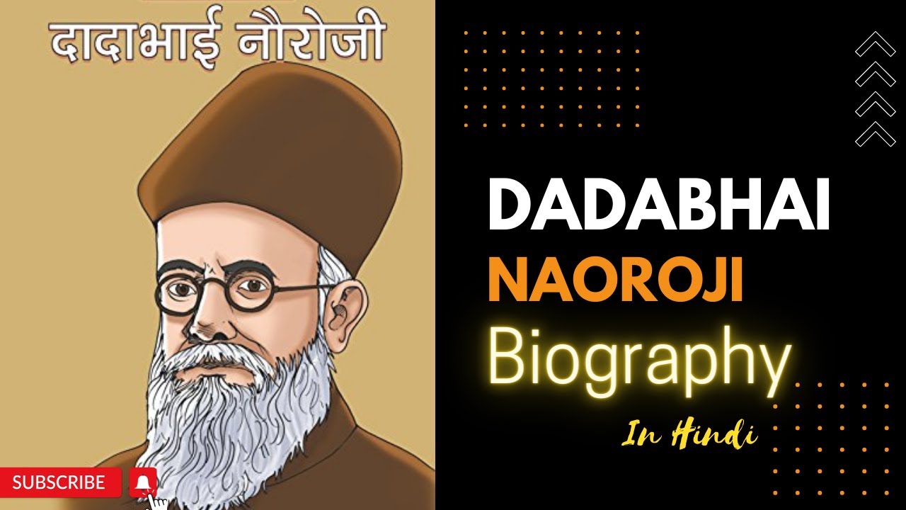 दादा भाई नौरोजी का जीवन परिचय,हिंदी में| history of Dadabhai naoroji and biography in Hindi ...