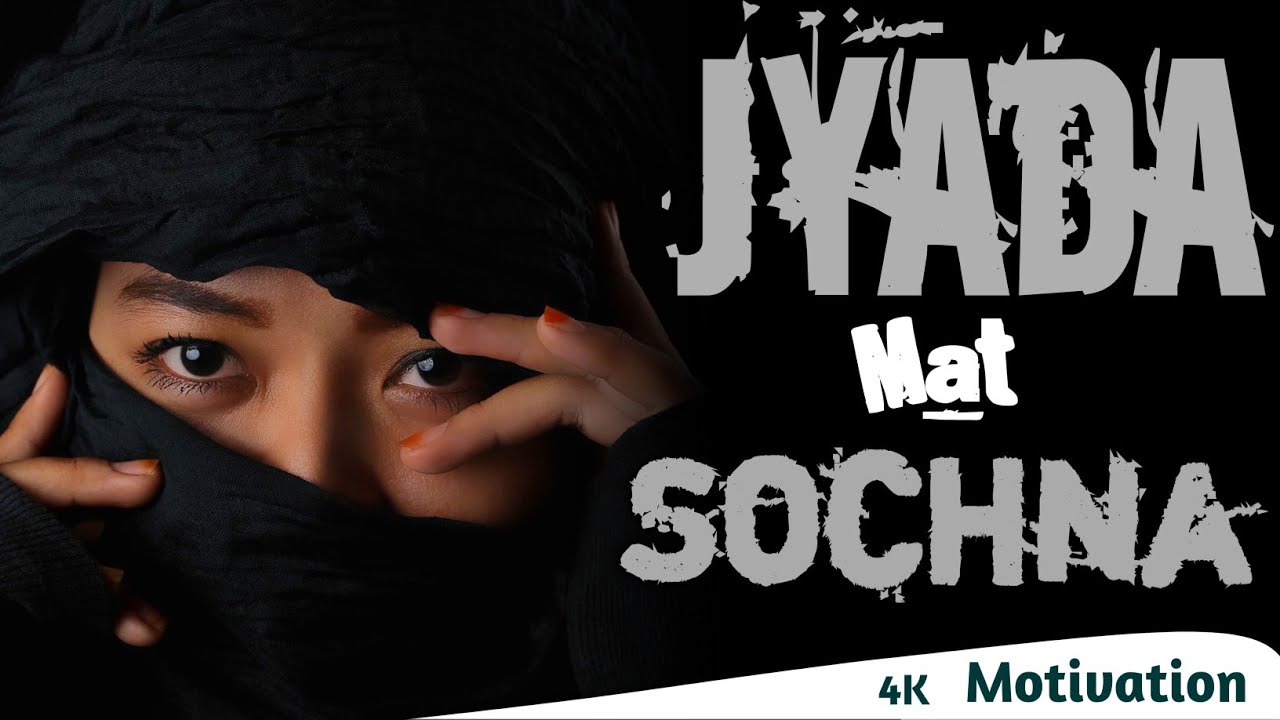 Jyada Mat Sochna Bas Apne Kam Pe Yakin Rakhna ll Md Wahid Ansari - YouTube