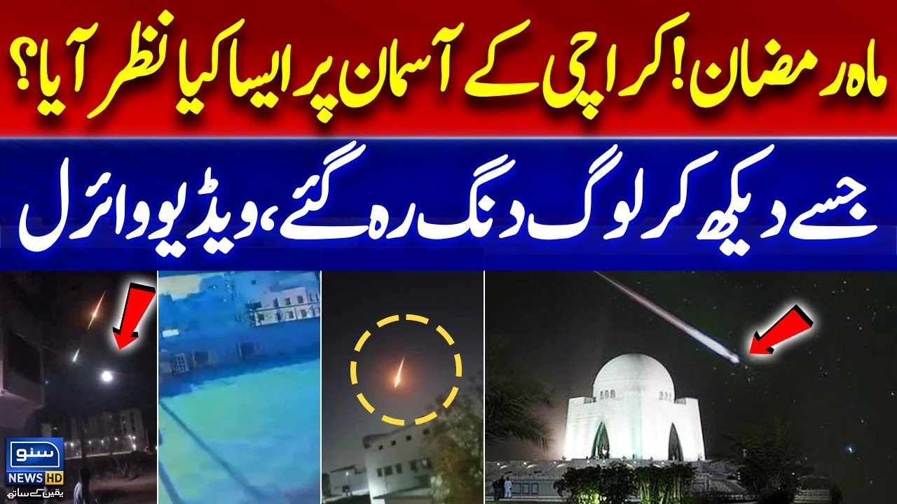 Ramadan 2025🌙 | Amazing Sight in Karachi's Sky 🌠 | Meteor Strike | Suno ...