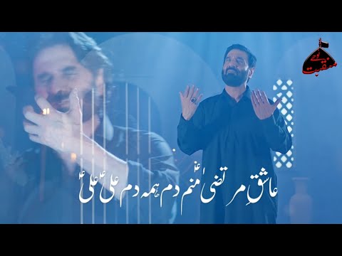 NEW! STATUS | Janum Ali Ali | Nadeem Sarwar | Whatsapp Status 2023 | New Noha | Nouhay Manqabat