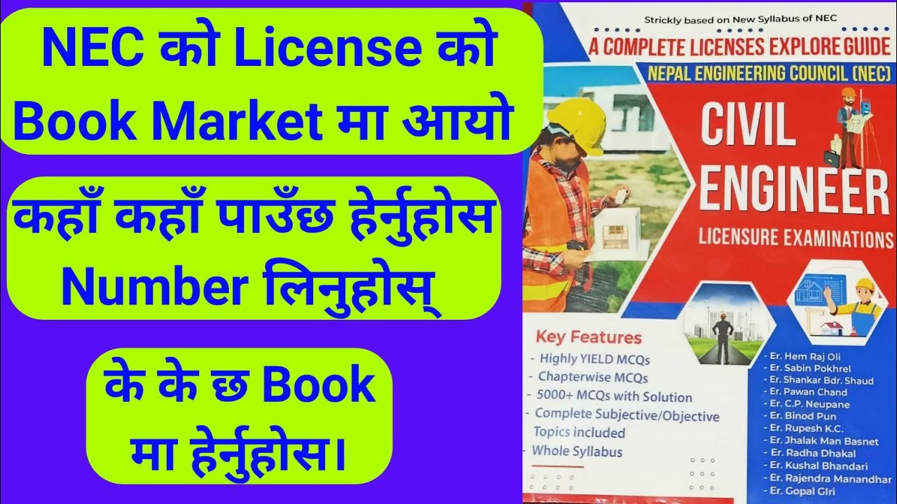 Civil Engineer License Examination best Book | NEC Civil best Book ...