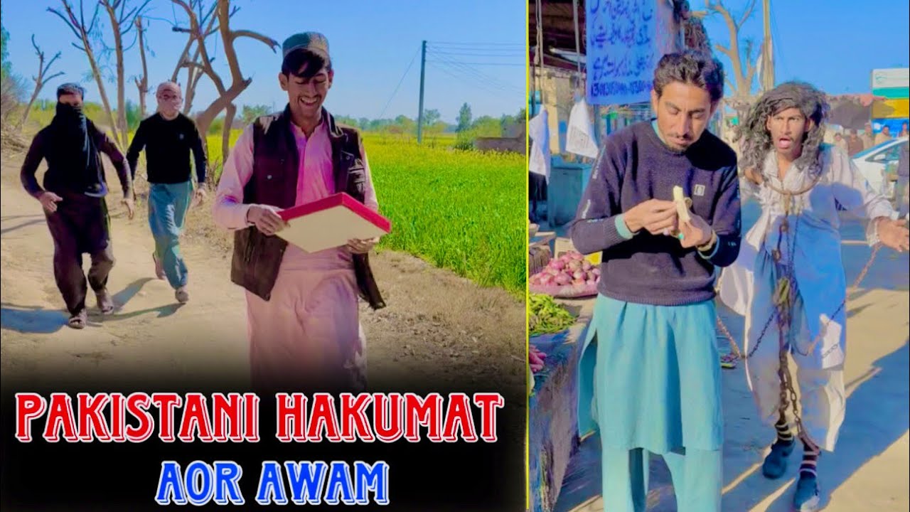 Pakistani Hakumat Aor Awam - YouTube