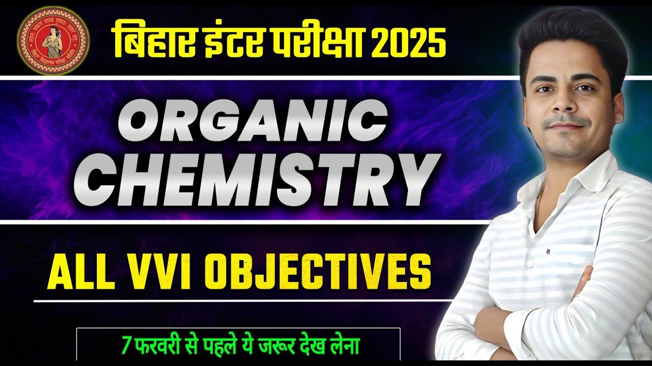 Organic Chemistry class 12 all objective bihar board 2025 | Class 12th ...