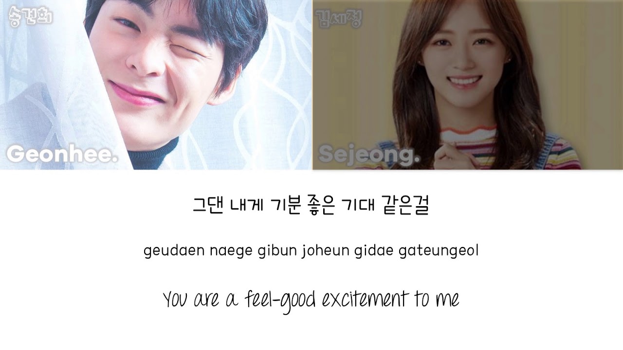 Sejeong (Gugudan) & Song GeonHee - I Need You [han|rom|eng lyrics/가사 ...