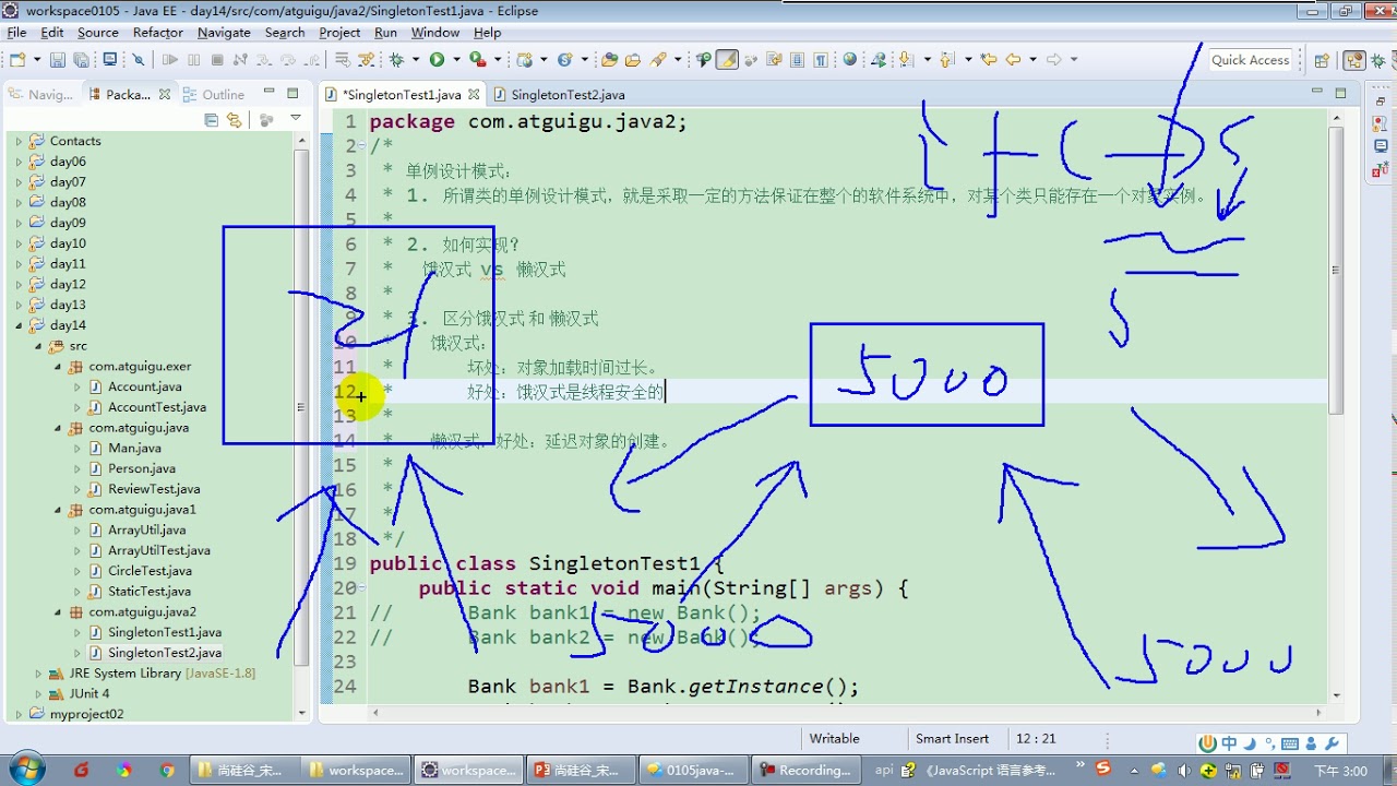 【day14】17 尚硅谷 Java语言基础 饿汉式和懒汉式的对比 - YouTube