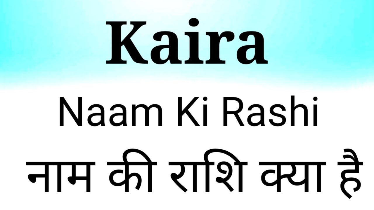 Kaira Name Rashi In Hindi | Kaira Name Ki Rashi Kya Hai | Kaira Naam Ka ...