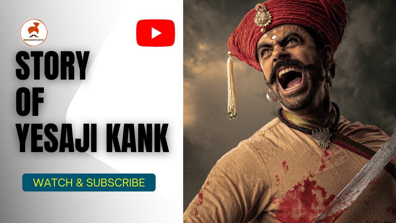 YESAJI KANK HISTORY | हत्तीच्या ताकदीचा मावळा | MARATHA HISTORY ...