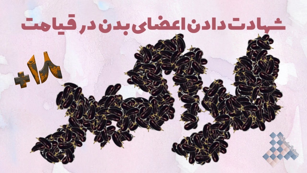 فراکیر ماجرای موزون گواهی دادن کیر فهیم اون جوون جون از کون در اومده Youtube