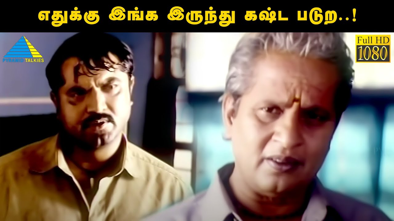 எதுக்கு இங்க இருந்து கஷ்ட படுற..! | Aravindhan Movie Compilation | Sarath Kumar | Nagma - YouTube