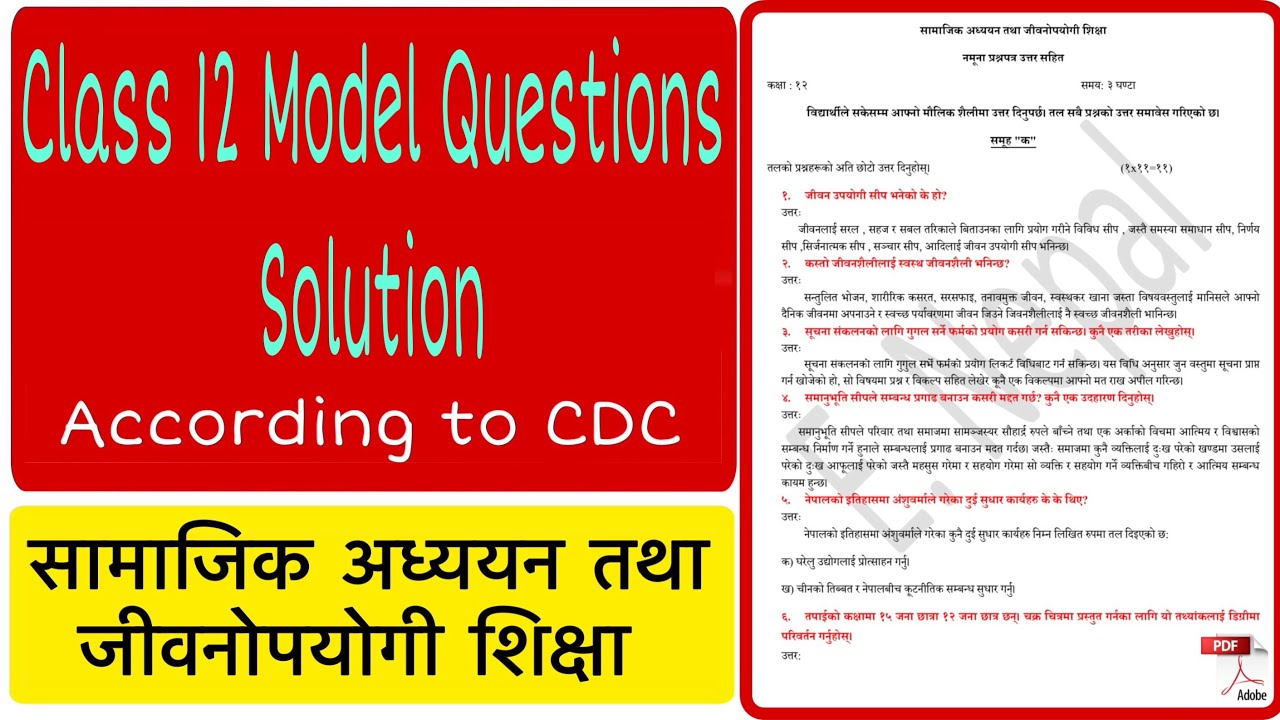 Class 12 Social Studies Sample Model Question Solution According to CDC ...