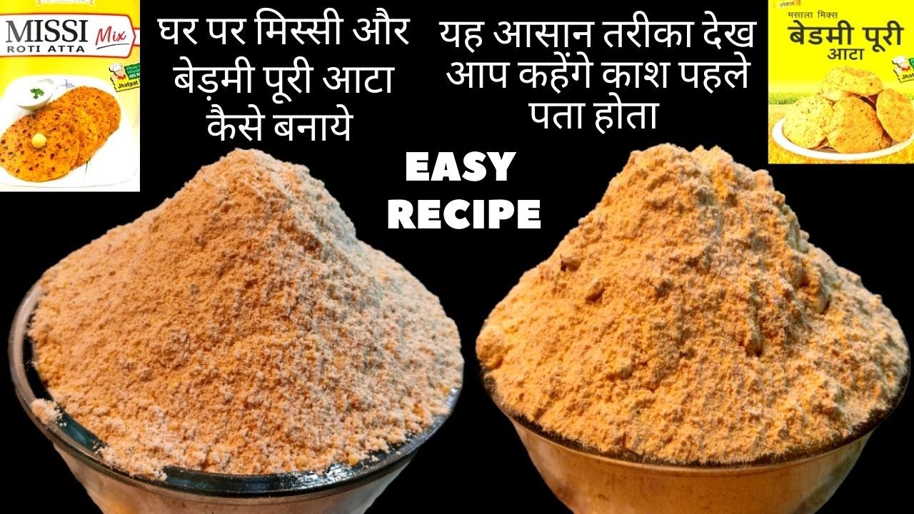 सिर्फ 30सेकंड में घर पर बनाए|How to make Bedmi Puri Atta/Missi Atta at ...
