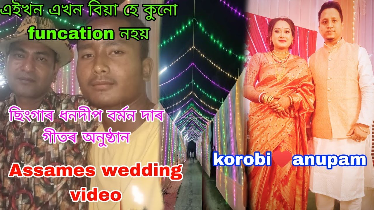 Assames wedding video// korobi ♥️ anupam // singer dhandeep baram bar ...