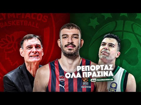 ΠΟΥ πραγματικά ΒΡΙΣΚΕΤΑΙ η ΜΕΤΑΓΡΑΦΗ Ρογκαβόπουλου, οι ΚΟΥΜΠΑΡΟΙ και ο ...